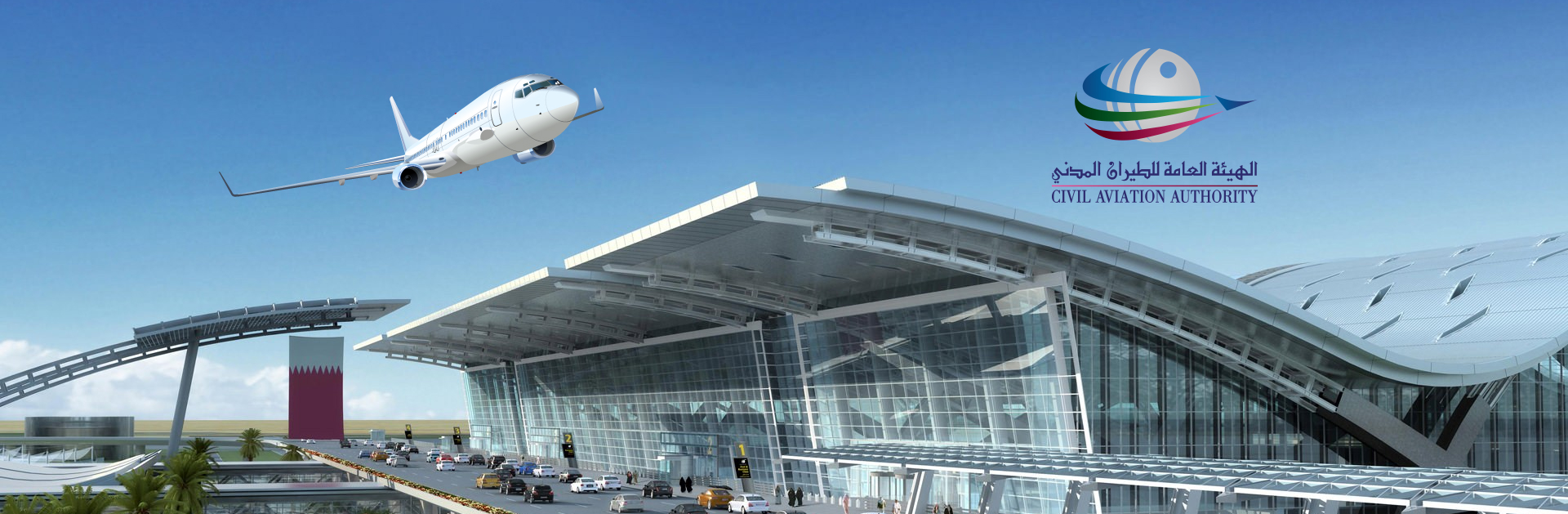 Qatar Civil Aviation Authority Works with iHorizons to Upgrade its ...